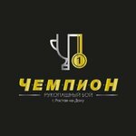 Чемпион (Tekuchyova Street No:147/2), spor kulüpleri  Rostov‑na‑Donu'dan