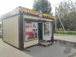 Овощи-фрукты (ulitsa Bagrationa No:4/6, posyolok Amurskiy), manavlar  Omsk'tan
