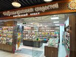 Фабрика крымских сладостей (Andropova Avenue No:22), pasta, şekerleme ve tatlı  Moskova'dan
