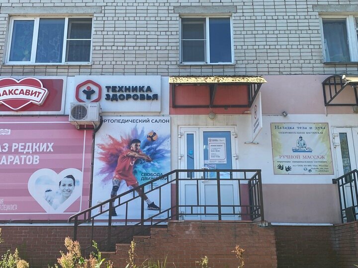 Ortopedik ürünler Tekhnika zdorovya, Bor, foto