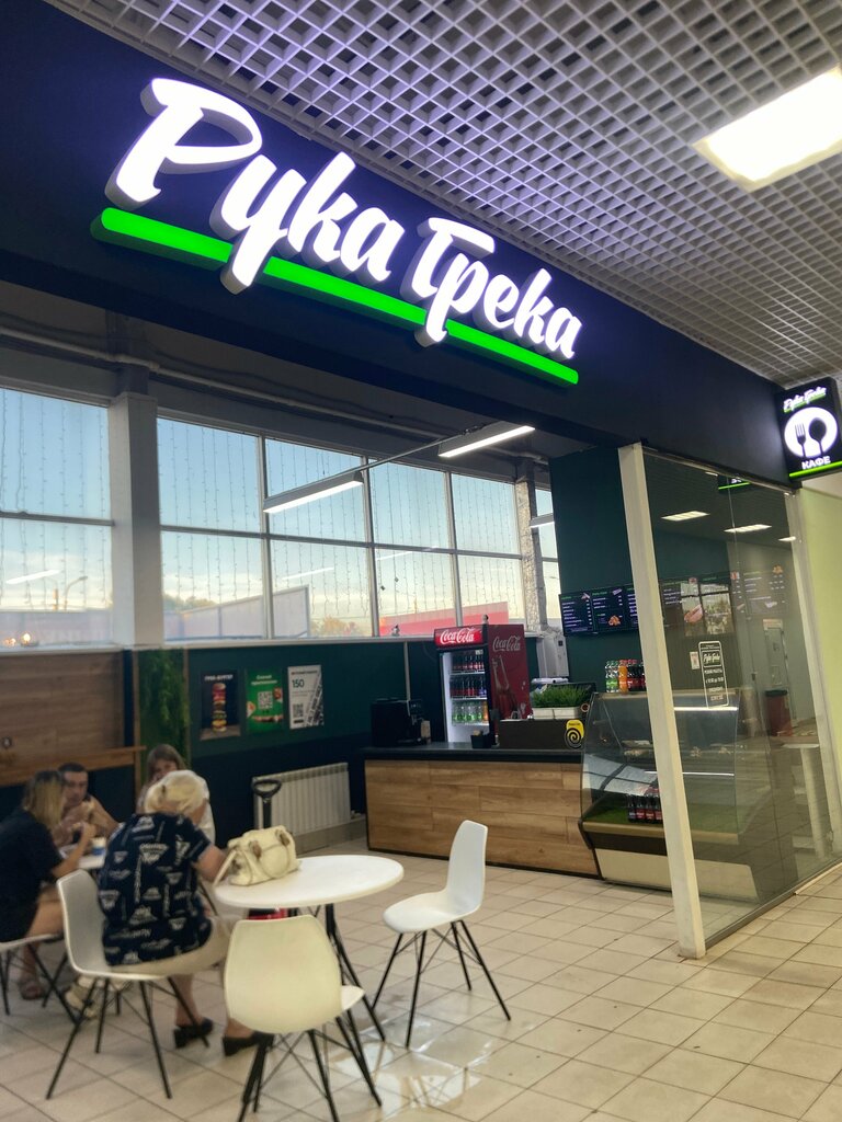 Fast food Ruka Greka, Saransk, foto