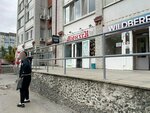 Живая Вода (ulitsa 30 let Pobedy No:146к1), su satışı  Tiumen'den
