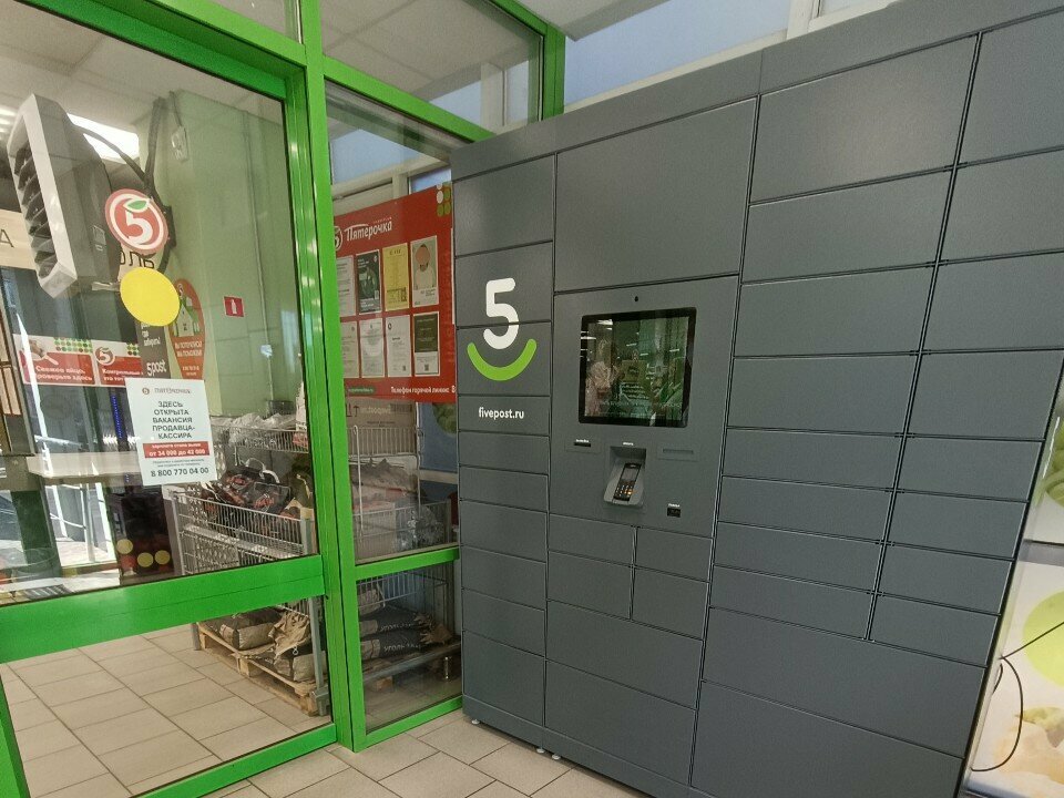Parsel otomatı 5Post, Voronej, foto