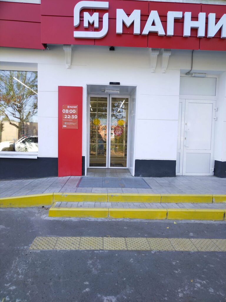 Market Magnit, Petrozavodsk, foto
