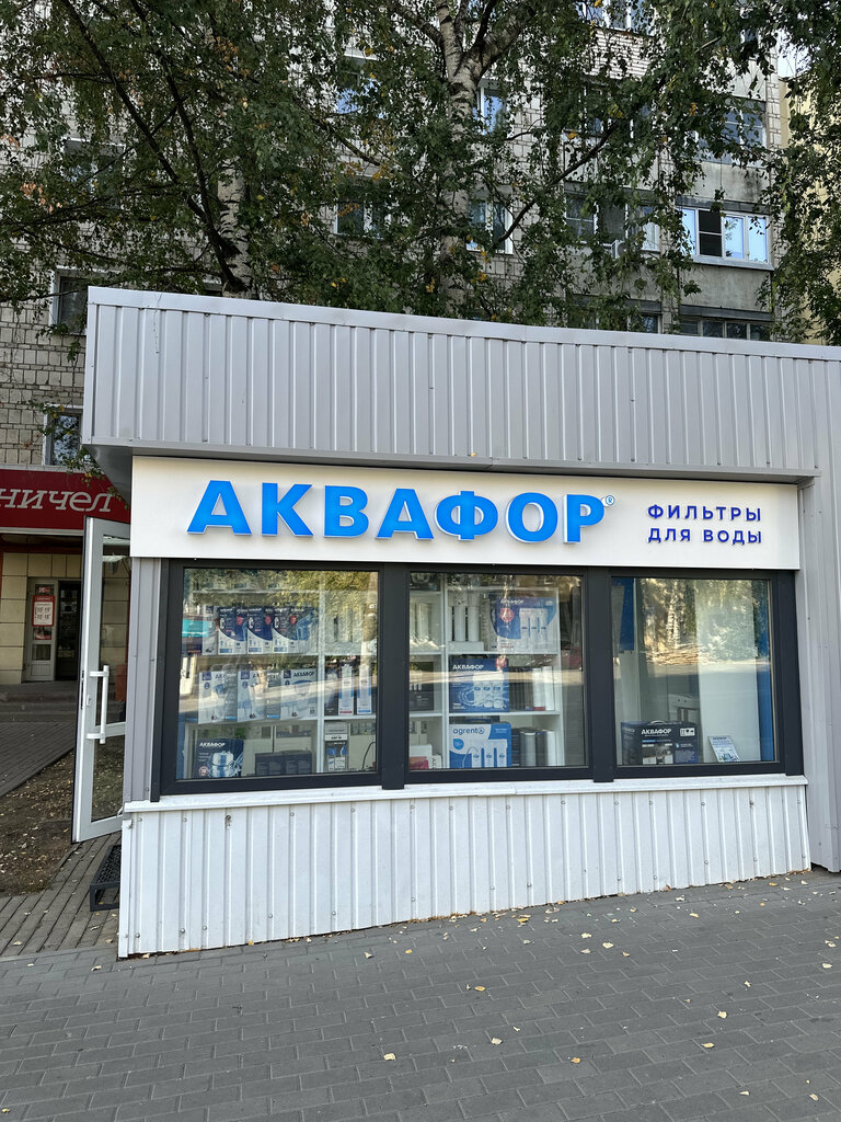 Su arıtma ve ekipmanları Aquaphor Kirov, Kirov, foto