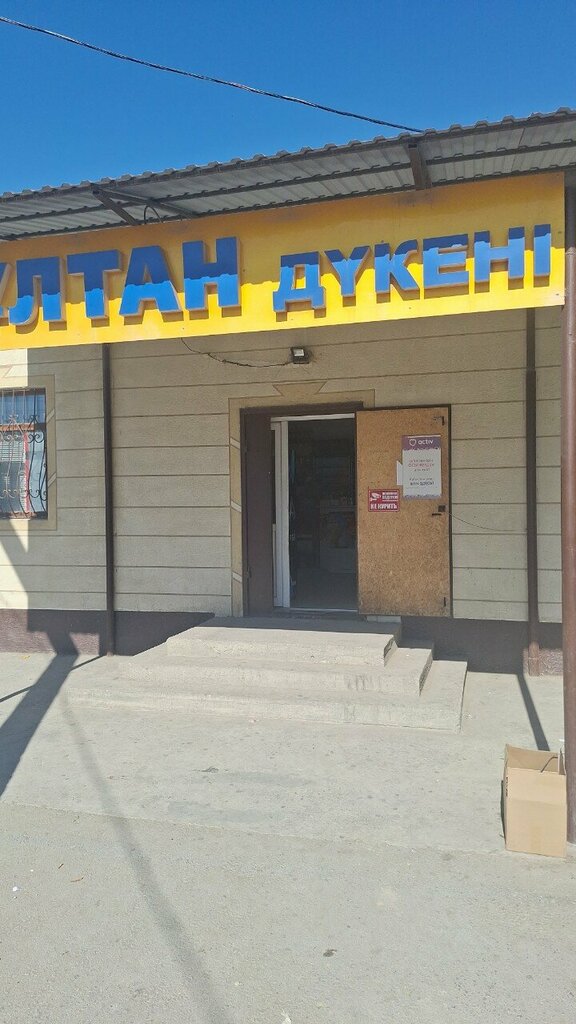 Ödeme terminali Qiwi, Kızılorda, foto