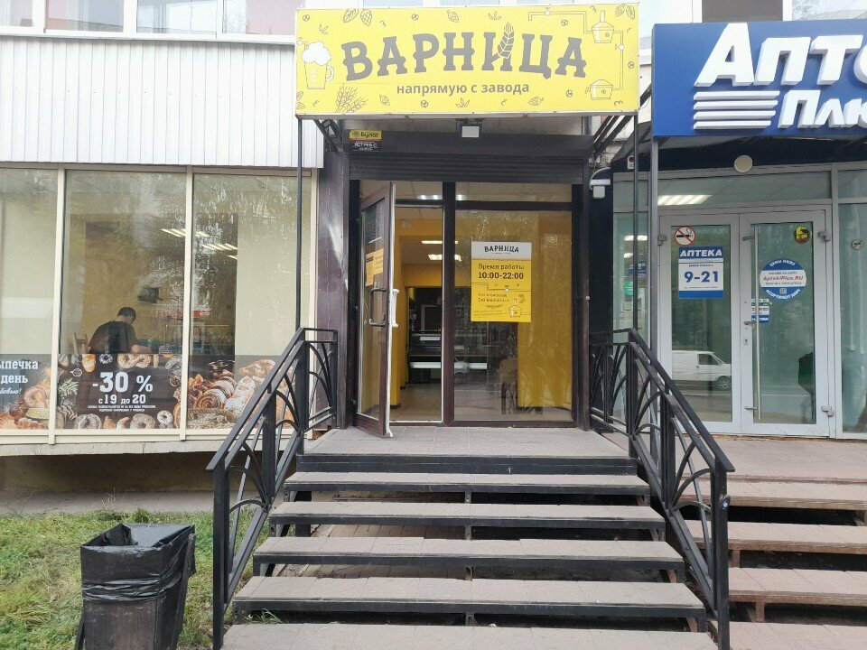 Bira dükkanı Варница, Smolensk, foto