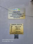 Администрация сельского поселения Дульдурга (ulitsa 50 let Oktyabrya No:10, selo Duldurga), belediyeler, devlet daireleri  Zabaykalski krayından