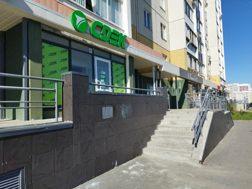 Kurye hizmetleri CDEK, Çeliabinsk, foto
