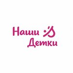 Nashi Detki (ulitsa Aliyeva No:14), çocuk giyim mağazaları  Khasavyurt'tan
