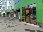 Wildberries (Internatsionalnaya Street No:19), teslimat noktası  Ufa'dan