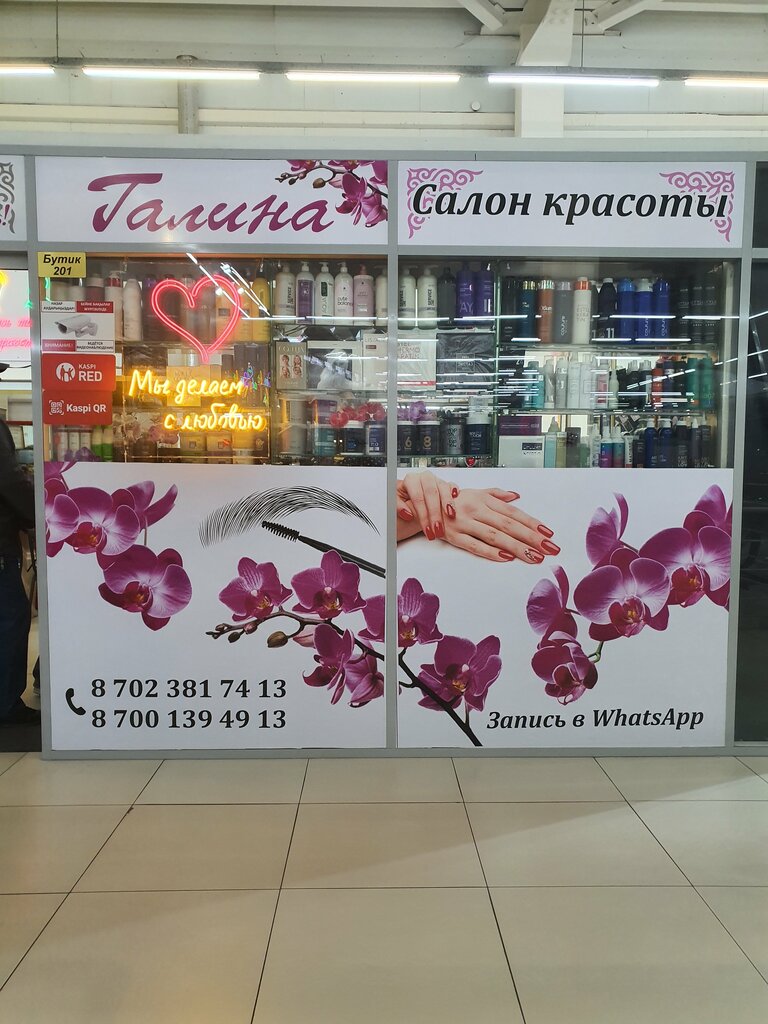 Güzellik salonu Galina, Karağandı, foto