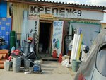 Крепеж-9 (ulitsa Tekstilshchikov No:18), montaj ekipmanları  Balaşiha'dan