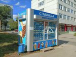 Славица (Samara Region, Tolyatti, Budyonnogo Boulevard), dondurmacılar  Tolyatti'den (Togliatti'den)