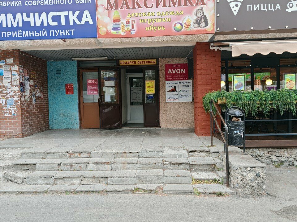 Teslimat noktası Faberlic, Yekaterinburg, foto