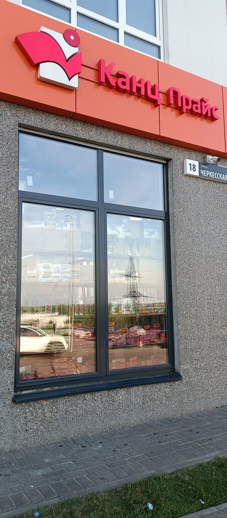 Kırtasiyeler Канцпрайс, Nijegorodskaya oblastı, foto