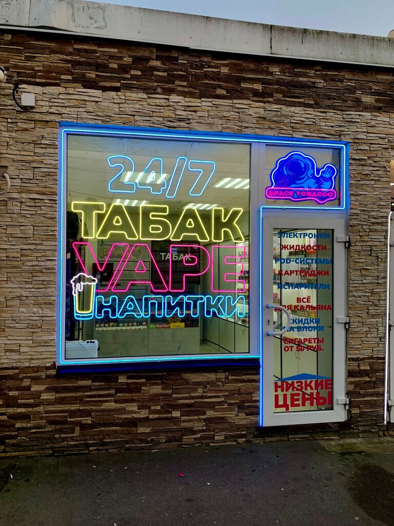 Elektronik sigara satış noktaları Space Tobacco, Saint‑Petersburg, foto