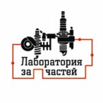 Spare Parts Laboratory (Osipenko Street No:91), çıkma yedek parça  Riazan'dan