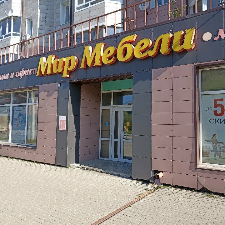 Koltuk takımı mağazaları Mir mebeli, Gorno‑Altaysk, foto