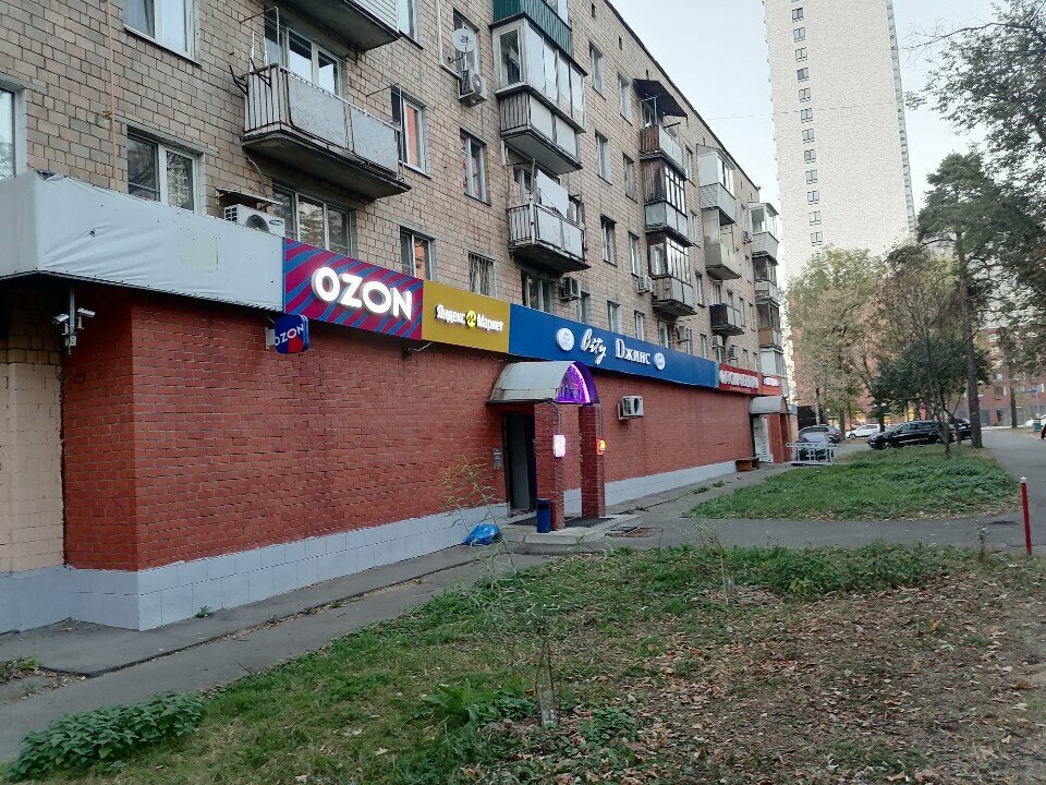 Teslimat noktası Ozon, Moskova, foto