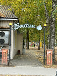 Хинкали (Pervomayskaya ulitsa No:43), kafe  Cherepovets'ten