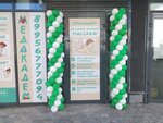 МедАкадем (ulitsa Akademika Landau No:49), çocuk tıp merkezi  Yekaterinburg'dan