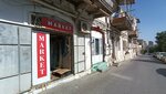 Market (Suleyman Rеhimov Street No:45C), süpermarket  Bakü'den