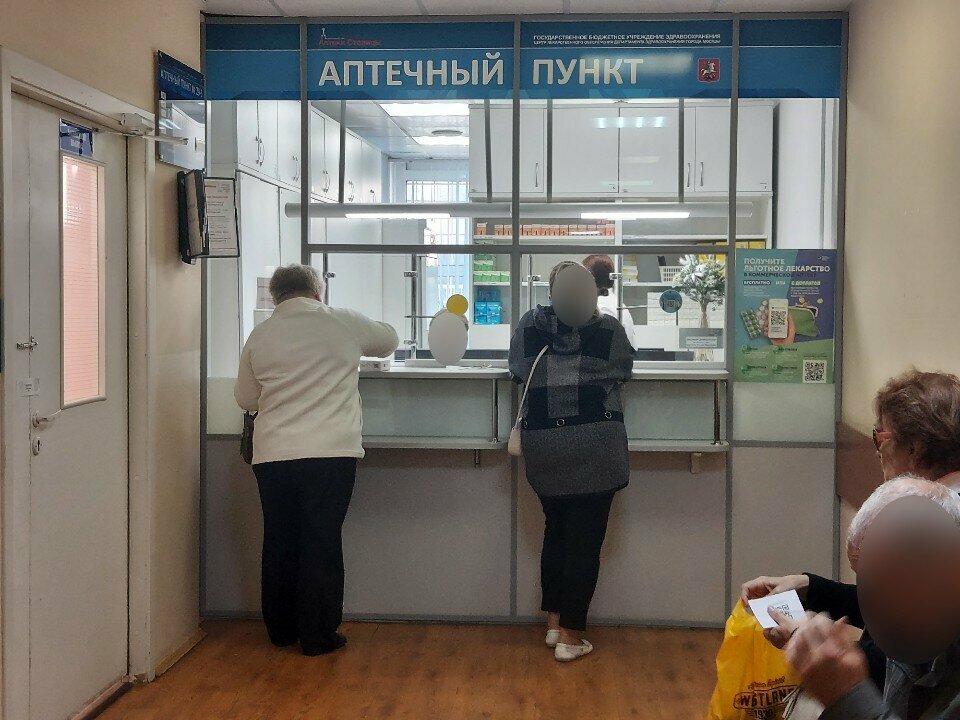 Eczaneler Аптечный пункт, Moskova, foto