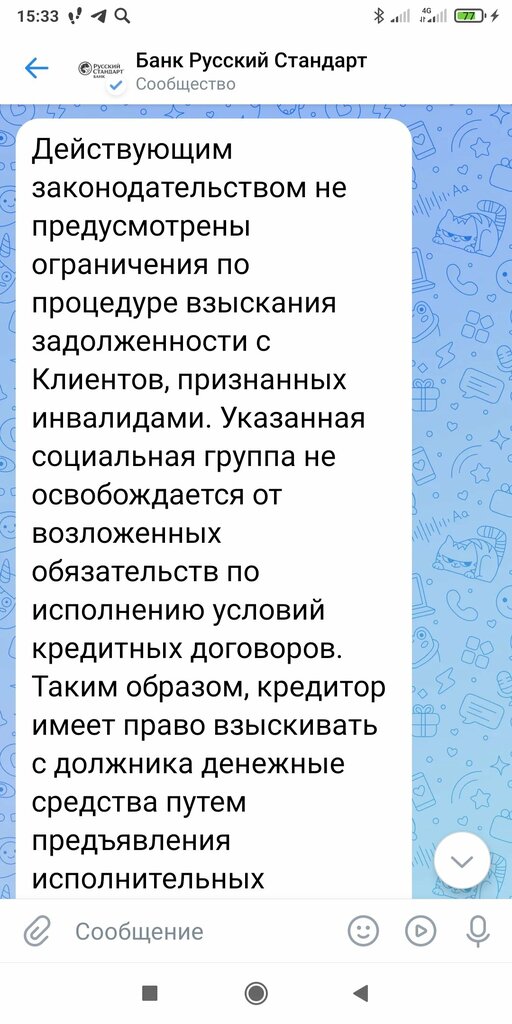 Banka Joint Stock Company Russian Standard Bank, Rostov‑na‑Donu, foto