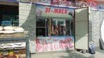 Мясо (ulitsa Uygurabad No:27/1, Kashkar-Kyshtak), kasap, şarküteri  Oş İli'nden