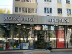 ХозМаг (Revolyutsionnaya Street No:14), ev temizlik ürünleri  Ufa'dan
