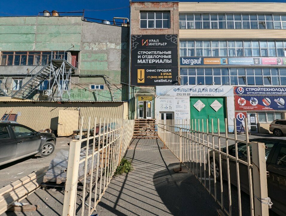 Yapı mağazası УралИнтерьер, Perm, foto