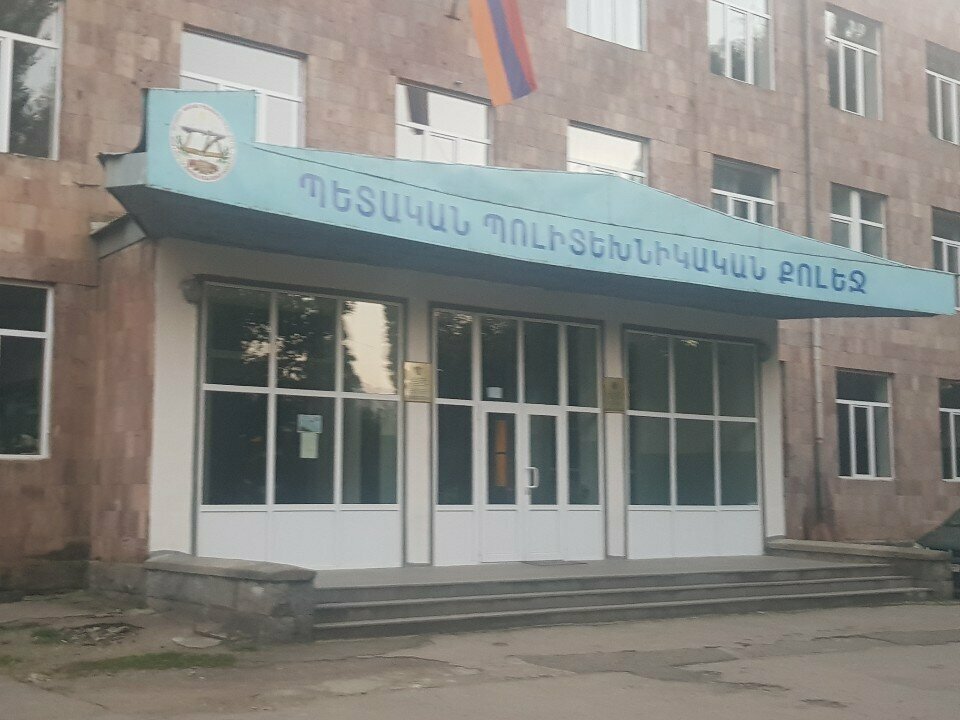 Yüksekokul Vanadzor state polytechnic college named after S.Tevosyan, Vanadzor, foto