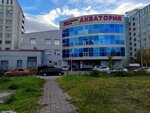 Центр развития (Khanty-Mansi Autonomous Area, Surgut, kvartal A), çocuk gelişim merkezleri  Surgut'tan
