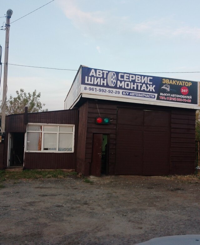 Otomobil servisi Шиномонтаж Автосервис, Moskova ve Moskovskaya oblastı, foto