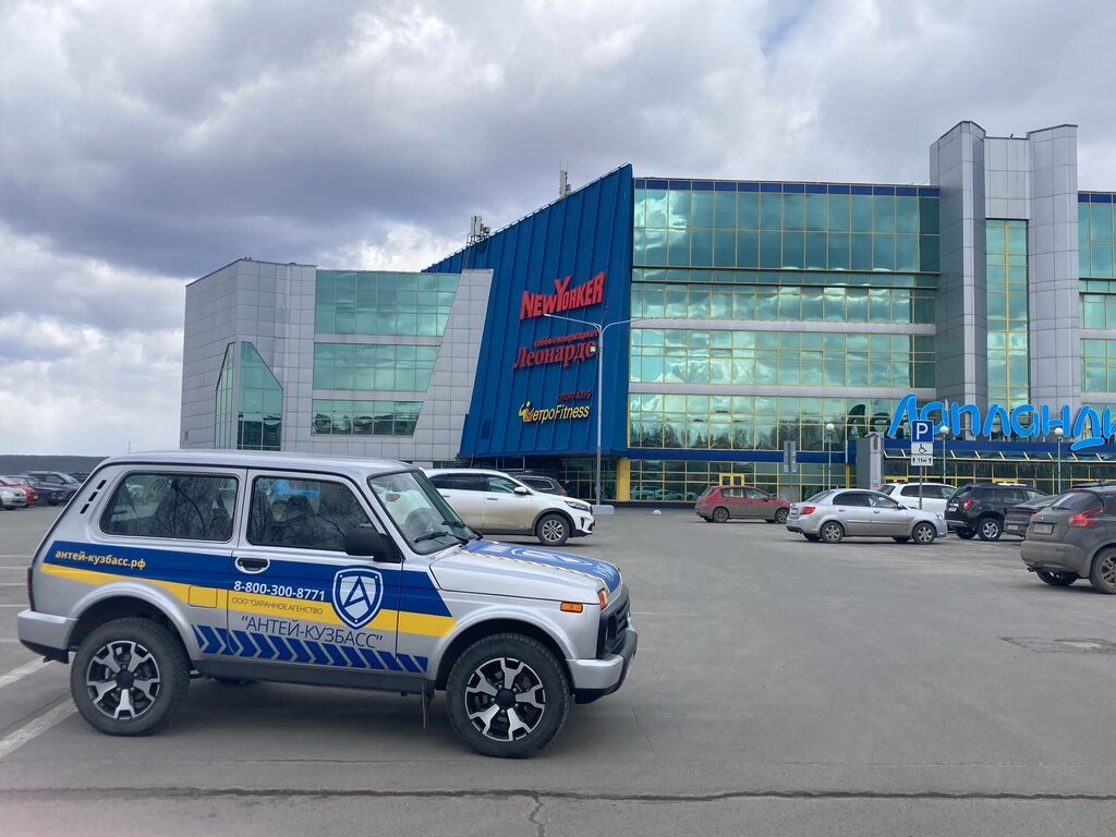 Güvenlik firmaları Antei-Kuzbass, Kemerovo, foto