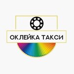 Оклейка (Selskokhozyaystvennaya Street No:62А), tuning  Moskova'dan