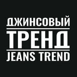 Jeans Trend (Snezhnaya Street No:27), denim giyim  Moskova'dan