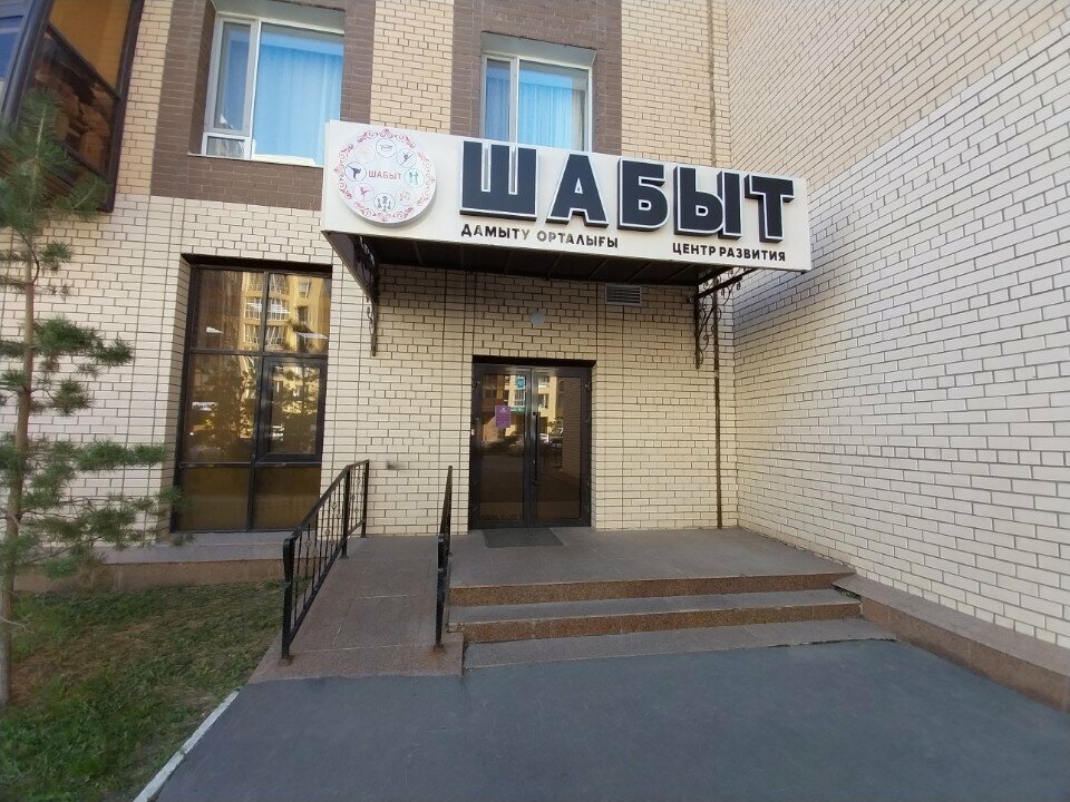Kurs Shabyt, Astana, foto