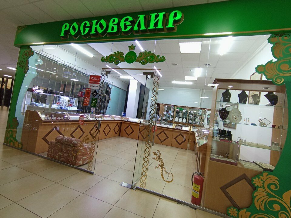 Kuyumcular Rosyuvelir, Yekibastuz (Ekibastuz), foto