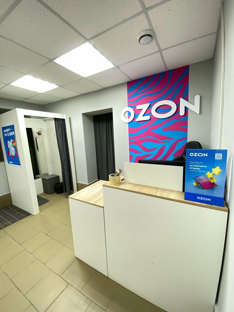 Teslimat noktası Ozon, Moskova ve Moskovskaya oblastı, foto