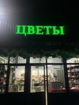 Цветы (Borodinskaya ulitsa No:с2/1, dachny posyolok Kratovo), çiçekçiler  Moskova ve Moskovskaya oblastından