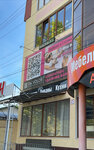 Body Gloss (Кечкеметская улица No:29), epilasyon  Simferopol'dan (Akmescit'ten)