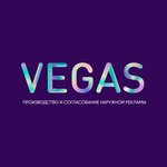 Vegas (9th Vasilyevskogo Ostrova Line No:60), açıkhava reklamcılığı  Saint‑Petersburg'dan