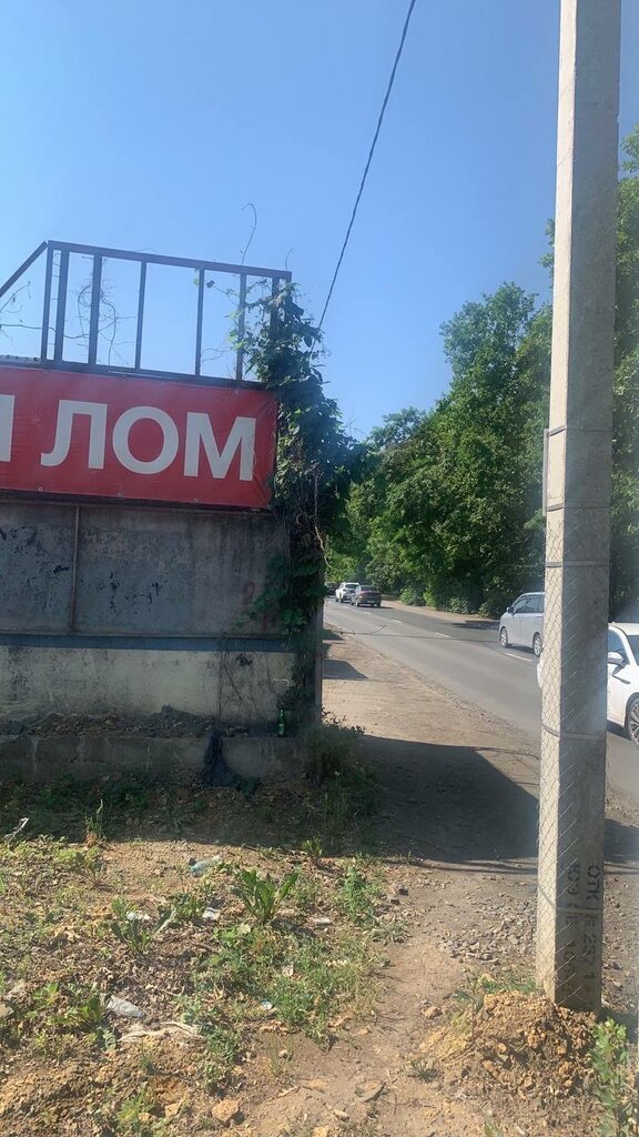 Geri dönüşüm maddeleri Punkt priyema metalloloma, Rostov‑na‑Donu, foto