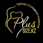 Plus Size.kz (Saken Seifullin Avenue No:182В), büyük beden mağazaları  Almatı'dan