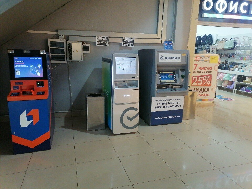 Ödeme terminali Sberbank of Russia, Neftekamsk, foto