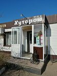 Hutorok (Nıkolaı Vavılov kóshesi No:52А), market  Kökşetav'dan