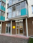 Sloy Za Sloem (Tapiola Street No:1к1), ekmek fırını  Petrozavodsk'tan