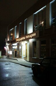 Sovereign bakeries (Leninskiy Avenue No:22В), pasta, şekerleme ve tatlı  Yoshkar‑Ola'dan